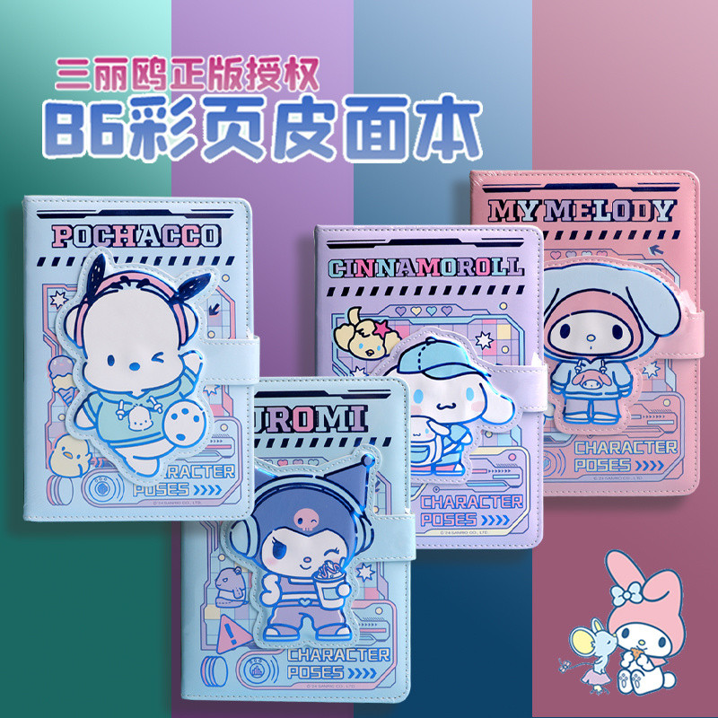 Guangbo Sanrio B6 Leather Handbook Kuromi Magnetic Buckle Full Color ...