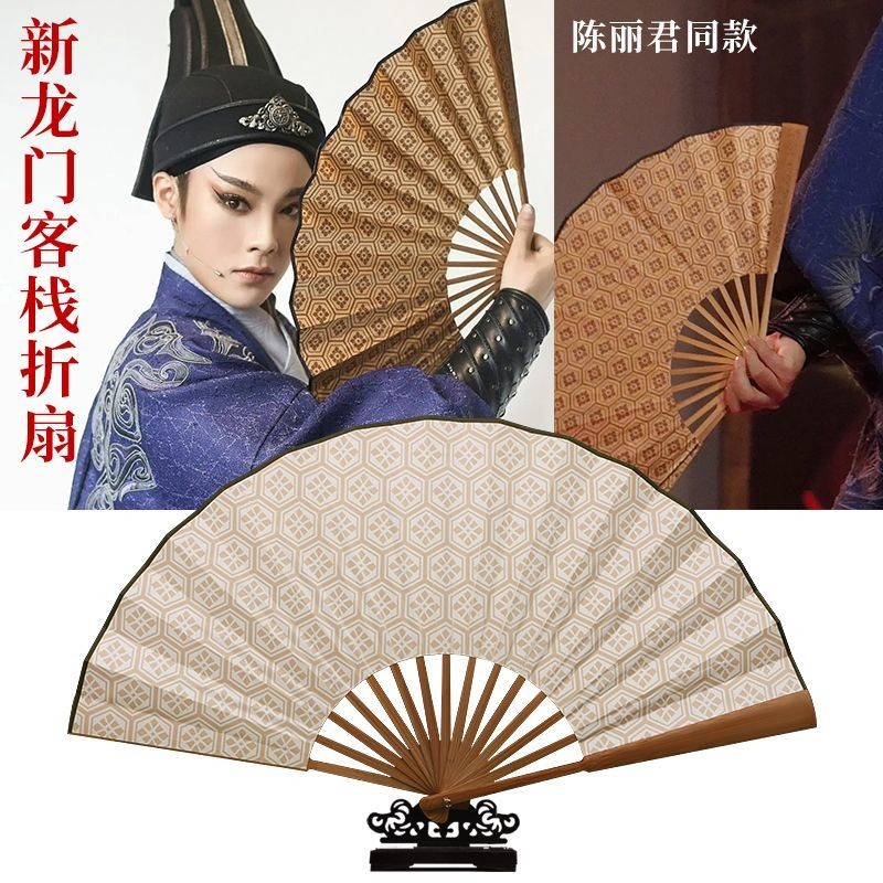 Xinlongmen Inn Fan Vietnam Drama Chen Lijun Costume Accessories Folding ...