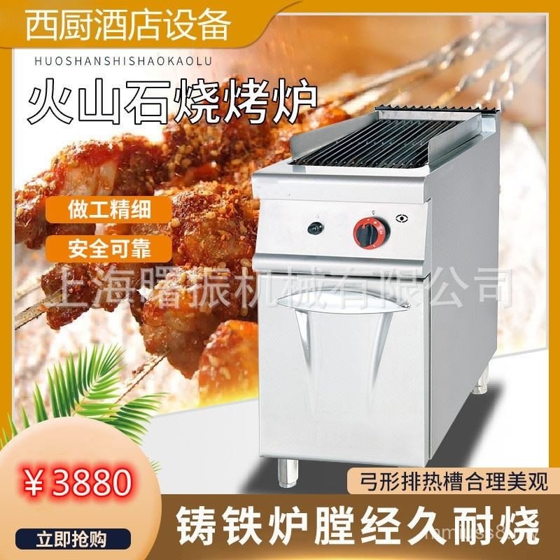 Vertical Barbecue Grill with Cabinet Seat Volcanic Stone Steak/Grilling ...