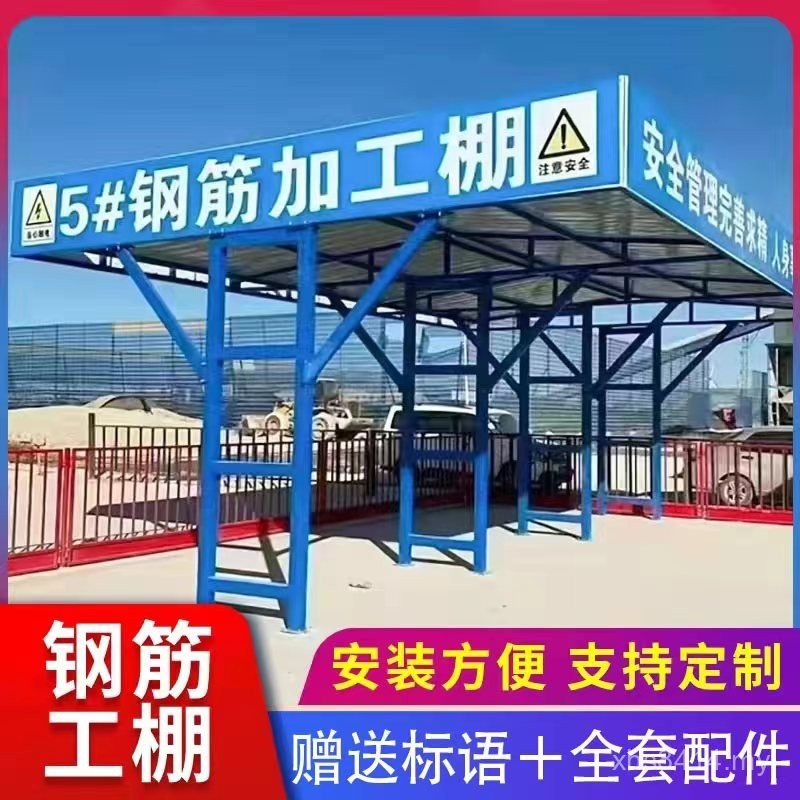 Assembled Steel Rebar Processing Protective Shed Construction Site ...