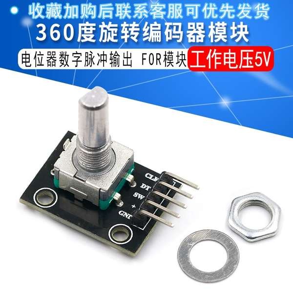 360 Degree Rotating Encoder Module KY-040 FOR Module Digital Pulse Output Compatible with ...