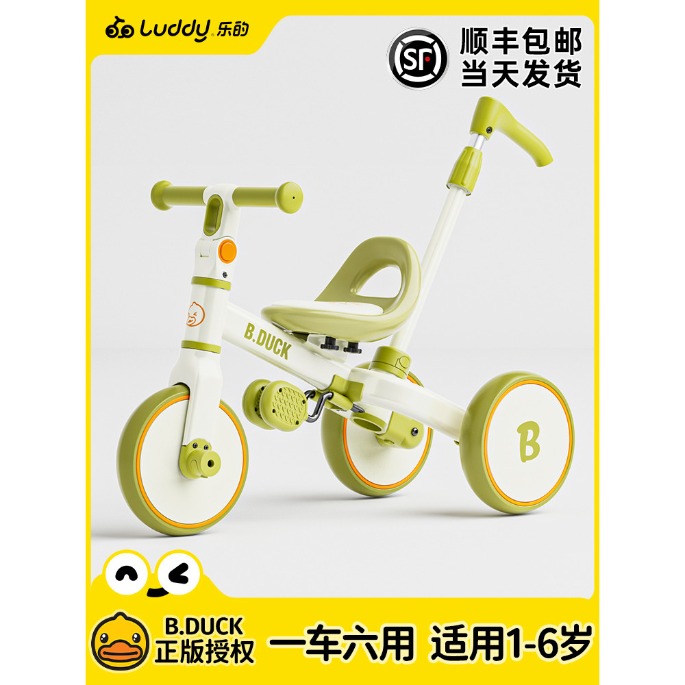 Basikal Pedal Beca Kanak-kanak Itik Kuning Kecil 1-5 Tahun Basikal ...