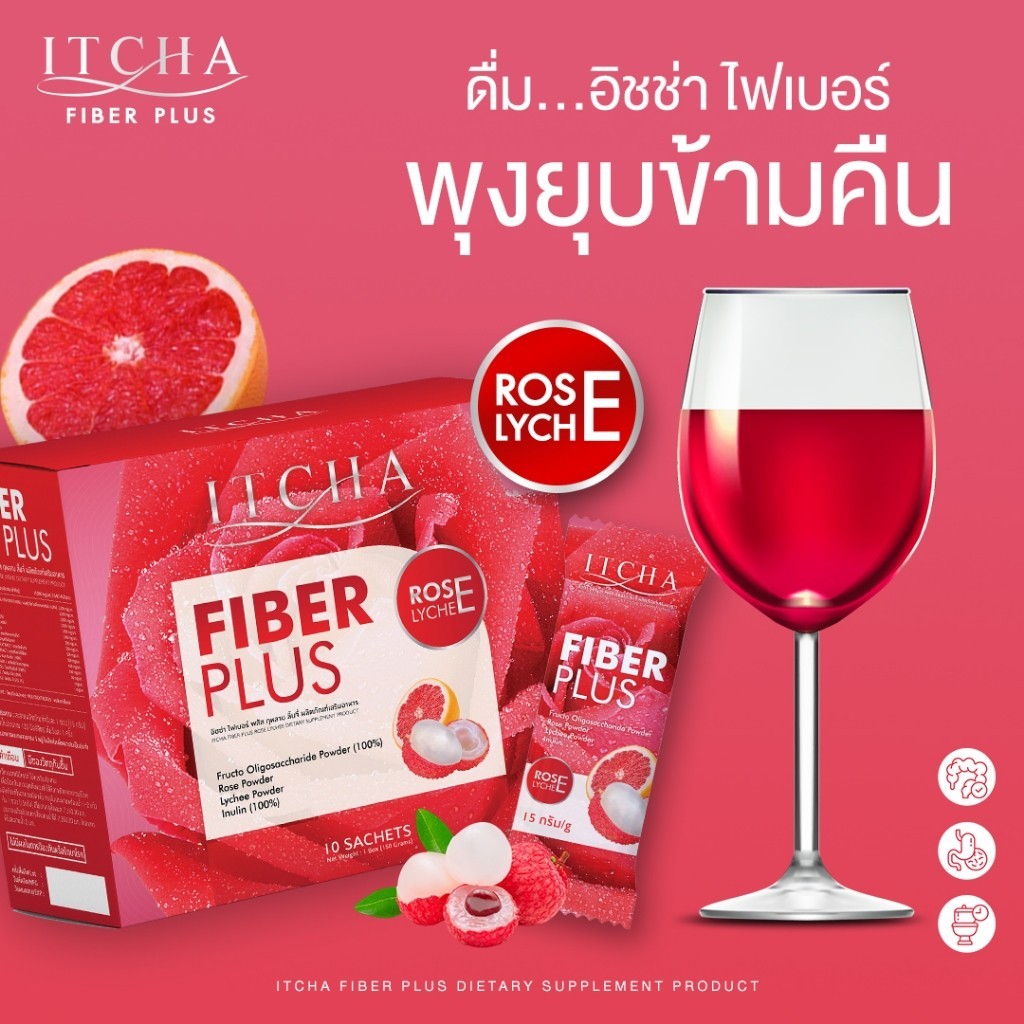 !! ITCHA FIBER PLUS Products Help Burn Fat. Appetite Suppressant And ...