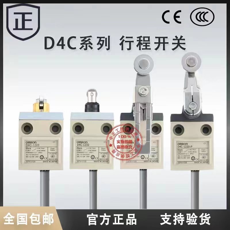 Original Omron Waterproof Stroke Limit Switch D4C-1320 1202 1201 1232 ...