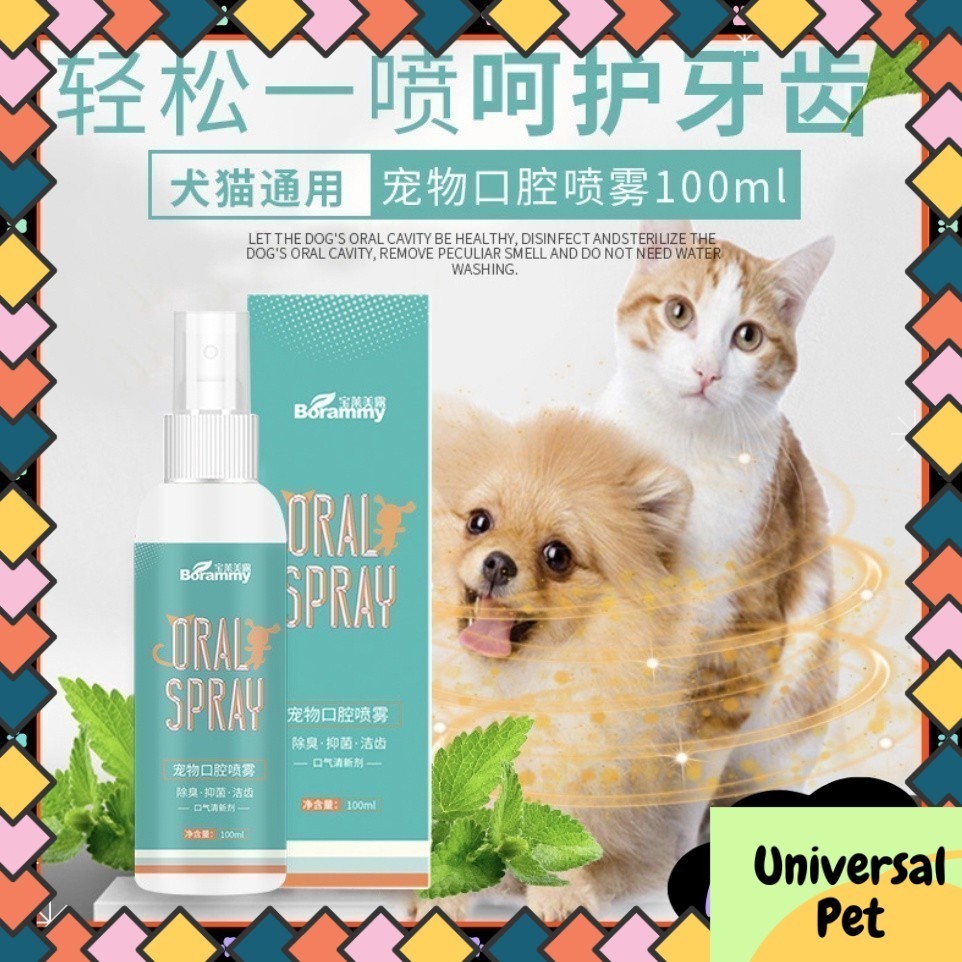 Borammy Pet Oral Spray Cat Dog Teeth Bad Breath Cleansing Pet Oral Care ...