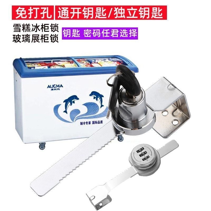 Glass Sliding Door Lock Display Cabinet Lock Perforation-Free Freezer ...