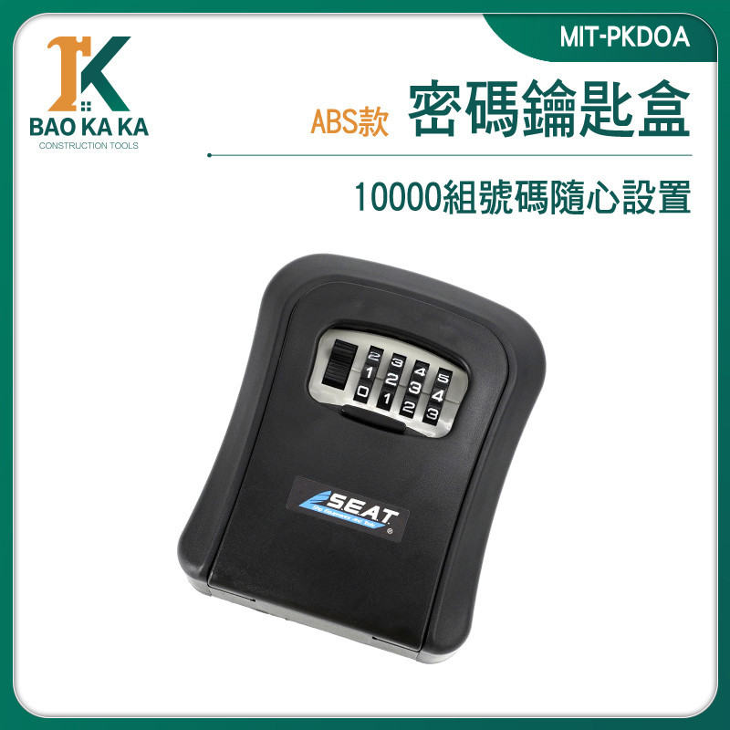 Baoka Coffee Construction Tool Combination Lock Box Key Storage Safe MIT-PKDOA B & Anti-Theft ...