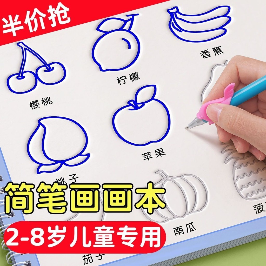 幼儿园控笔训练儿童凹槽学画画练字帖学前班简笔画启蒙绘画本Kindergarten pen-control training children ...