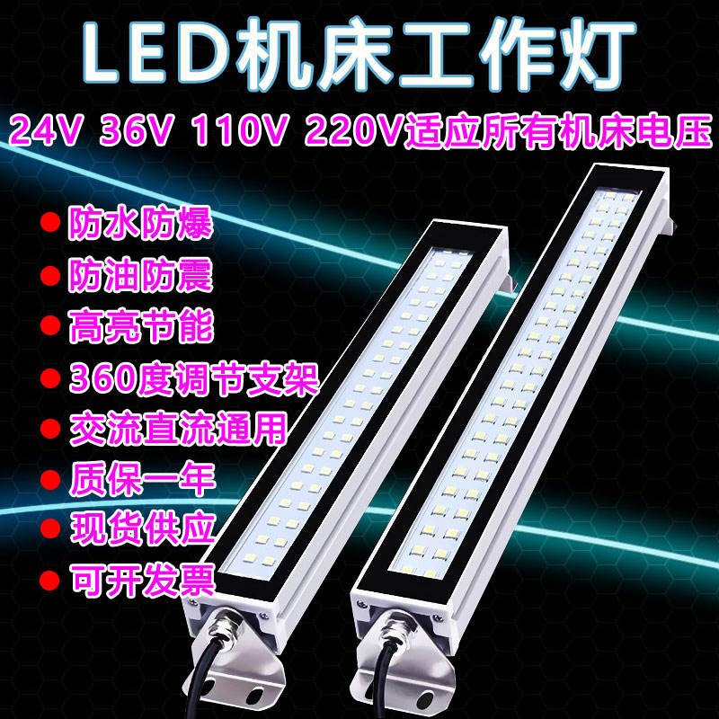 [READY Stock] LED Machine Lathe Work Light 24V Metal Shell Waterproof ...