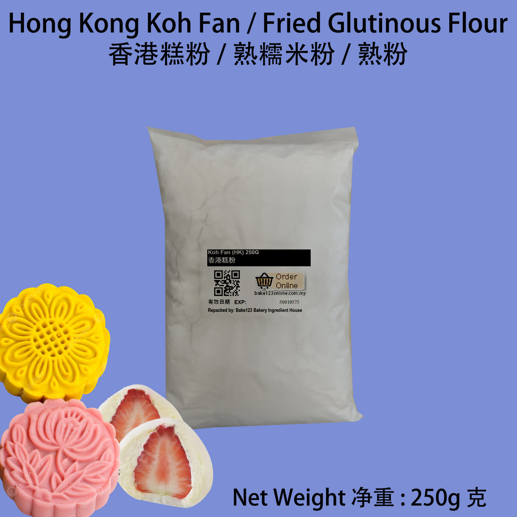 Koh Fan 250g (HK) / Hong Kong Fried Glutinous Rice Flour / Tepung Pulut ...