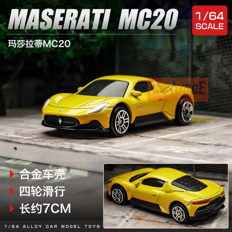 RMZCity 1/64 Maserati MC20 Diecast car Car Model Simulation Alloy ...