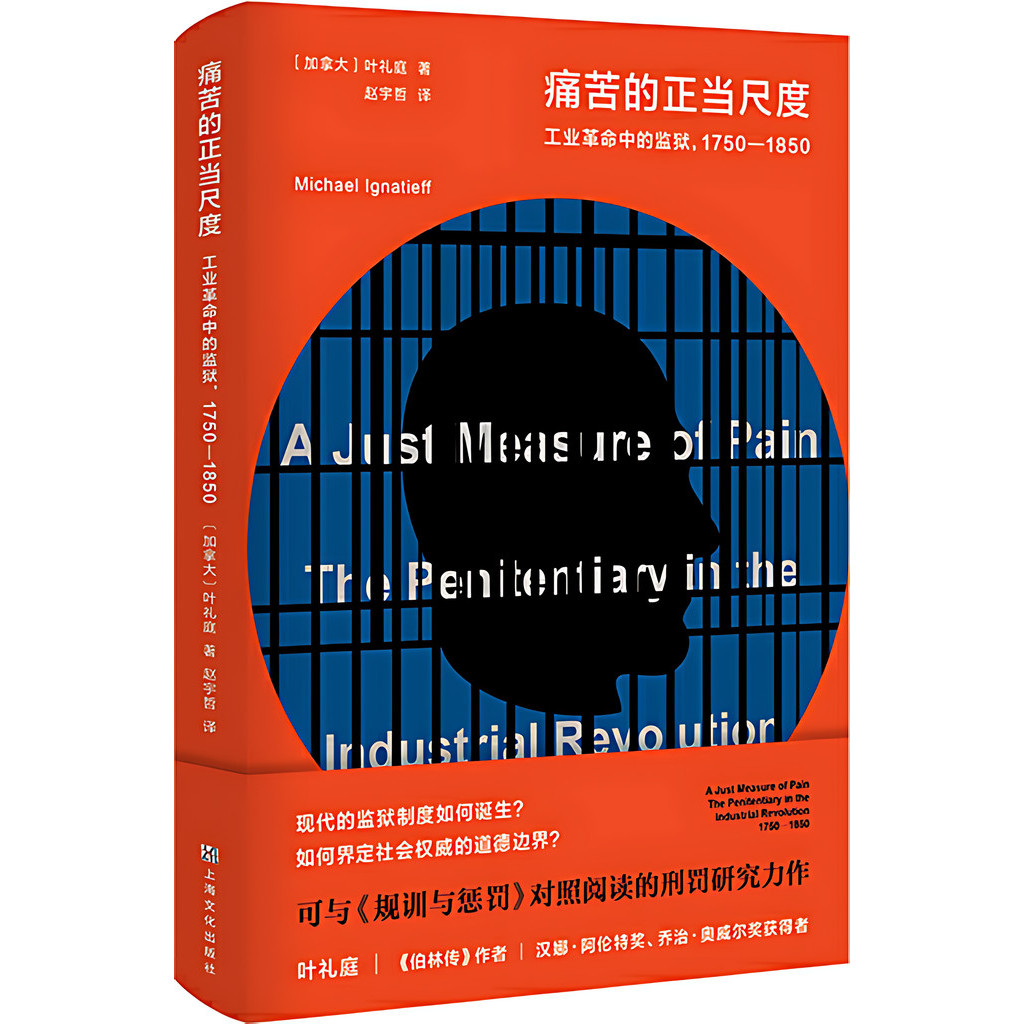 The Rugged Ruler: Prison In The Industrial Revolution, 1750-1850 ...