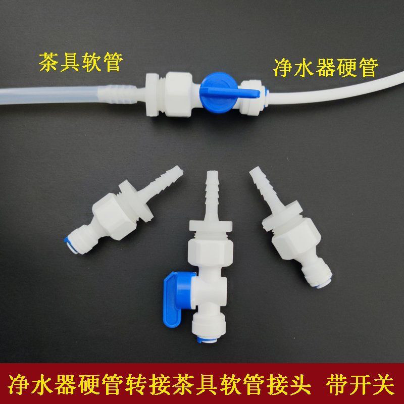 Pumping Pipe Adapter Water Purifier 2 Points PE Pipe Straight-through ...
