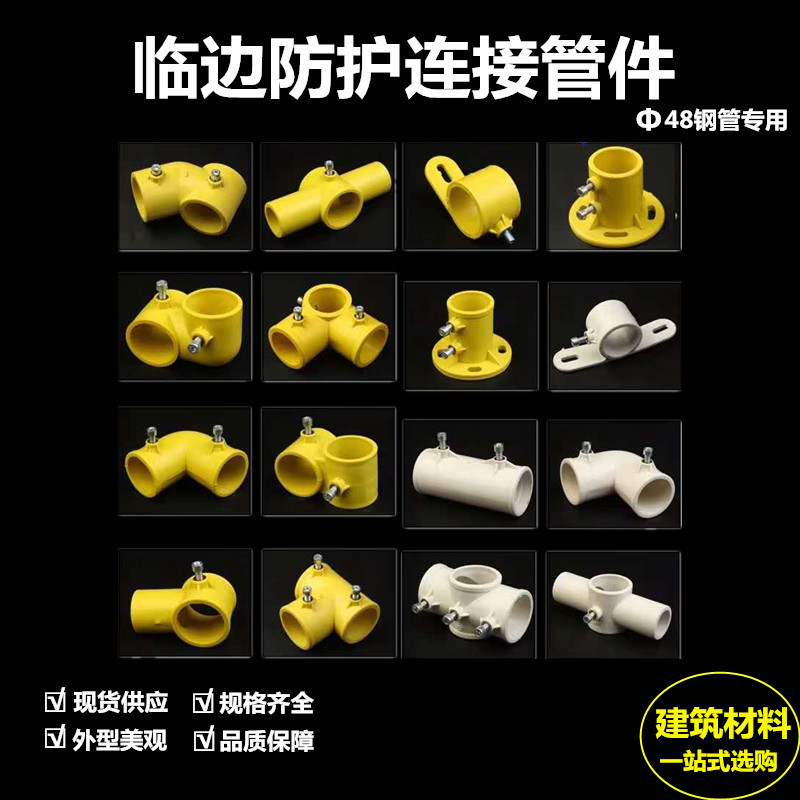 2.13 Construction Site Stair Armrest Pole Fittings Shaping Temporary ...