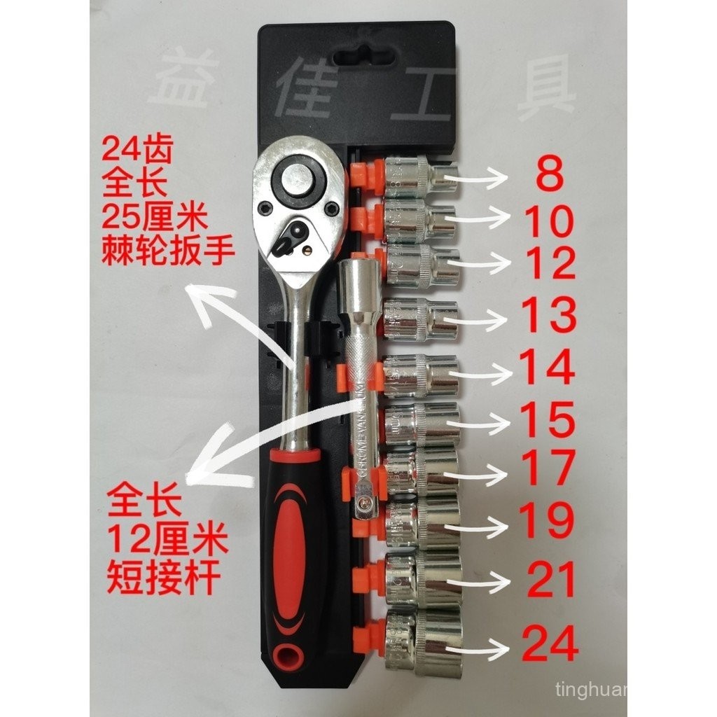 Big Fly Ratchet Wrench 8-24 Full Set One Set Quick Wrench Multi ...