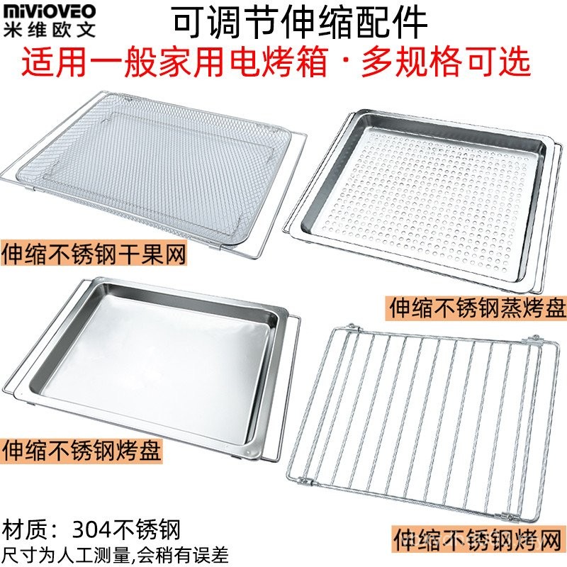 304 Stainless Steel Household Electric Oven Telescopic Mesh Rack Baking ...