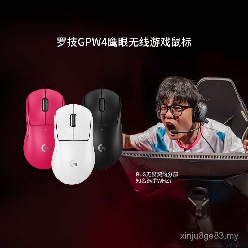 [Valentine's Day Gift] Logitech GPW4 Hawkeye Mouse Game Wireless G ProX 2 Shit King Fourth ...
