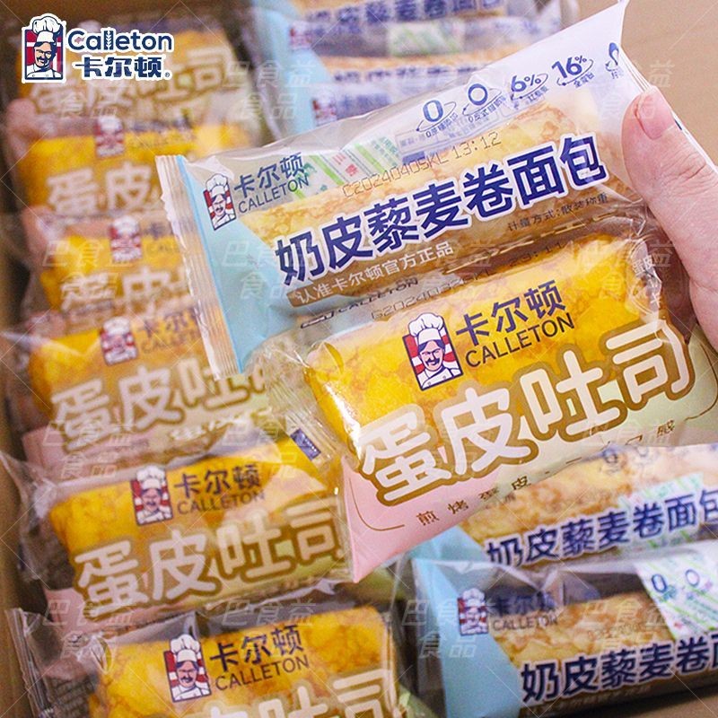 [New Style] Carlton Egg Skin Toast 0 Cane Sugar Milk Skin Quinoa Roll ...