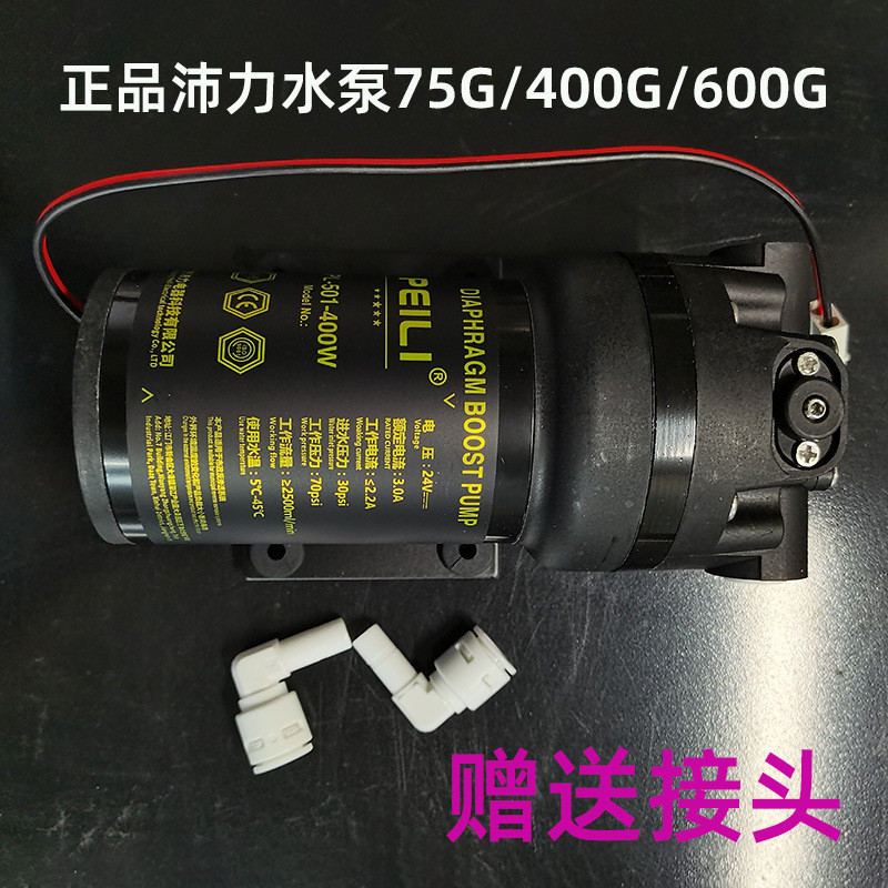 Mesin Air Tulen Penapis Air Motor Pam Air 75G 400G Peili Penyebuan ...