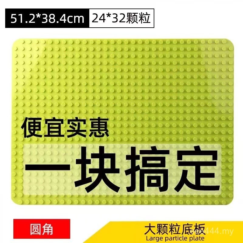 Building Block Bottom Plate Universal Building Block Wall Large ...