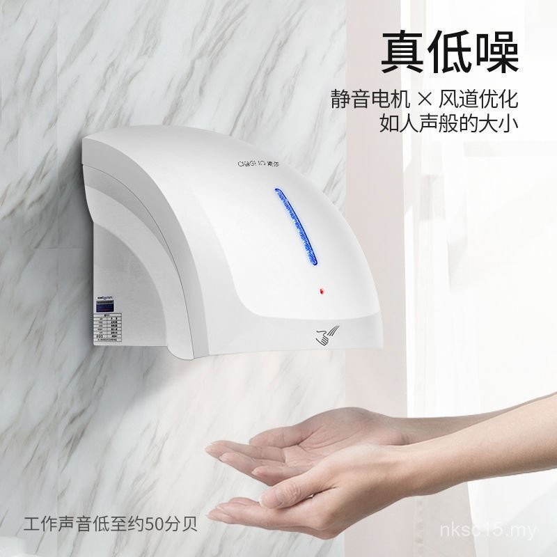 Ausha Automatic Induction Hand Dryer Toilet Dryer Hotel Commercial Hand ...