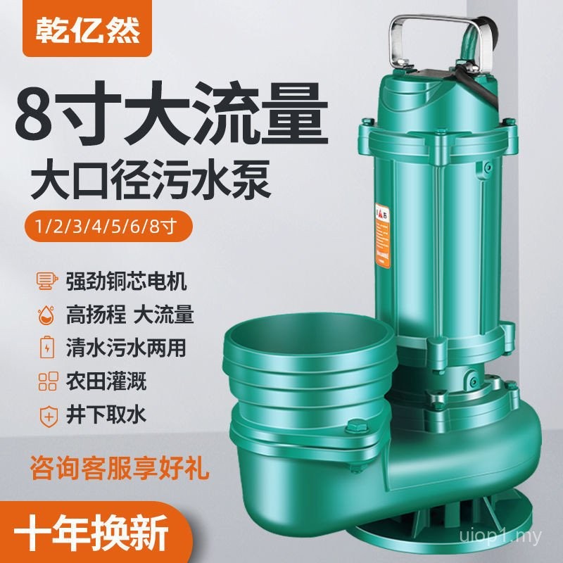 Large Flow Submersible Pump 220v High Head Bottom Suction Pump Sewage ...