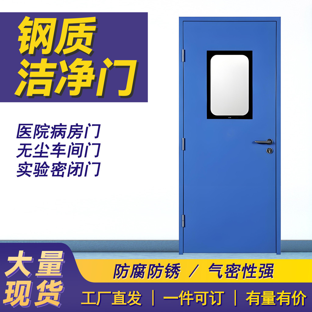 Pintu Pemurnian Keluli Bengkel Bebas Habuk Bilik Bersih Pintu ...