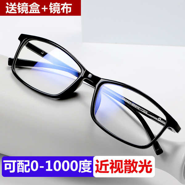 cermin mata spek mata rabun jauh cermin mata rabun jauh Anti Blue Light ...