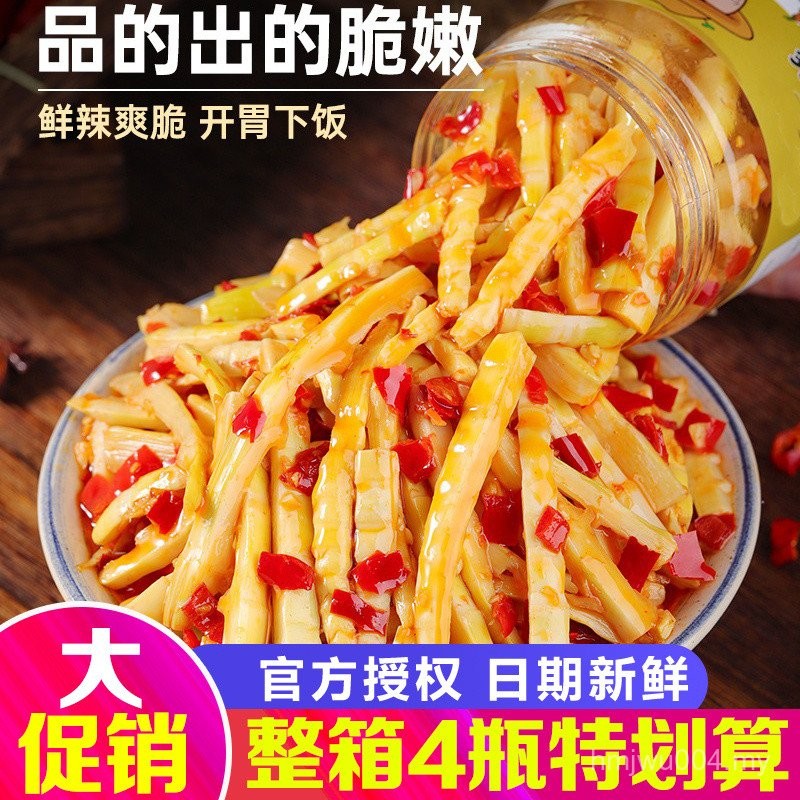 Spicy Shredded Bamboo Shoots Meals Hunan Specialty Dried Bamboo Shoots ...