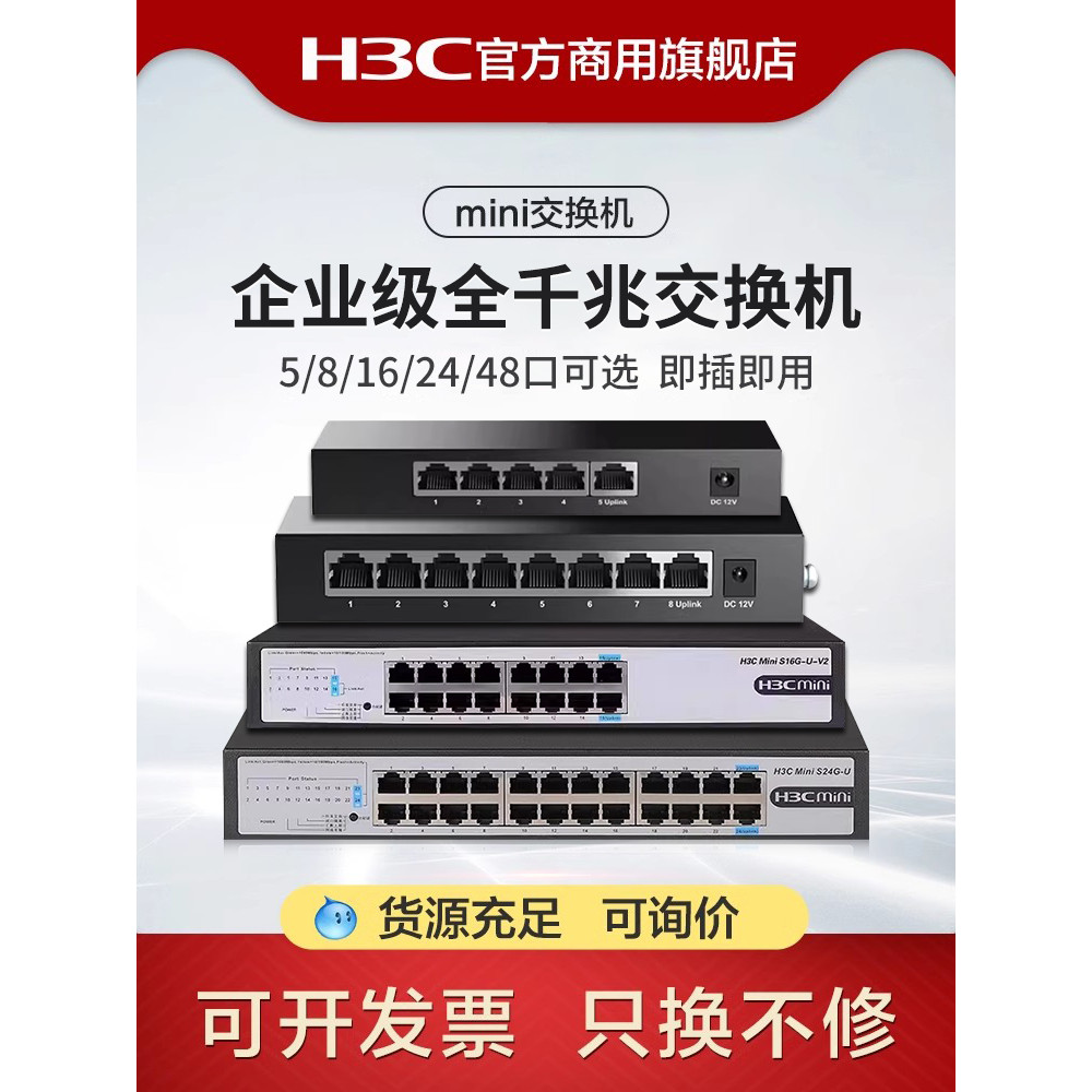 Suis H3C S8G-U Gigabit 5-Port 8-Port 16-Port 24-Port MiniS1248 Pemisah ...