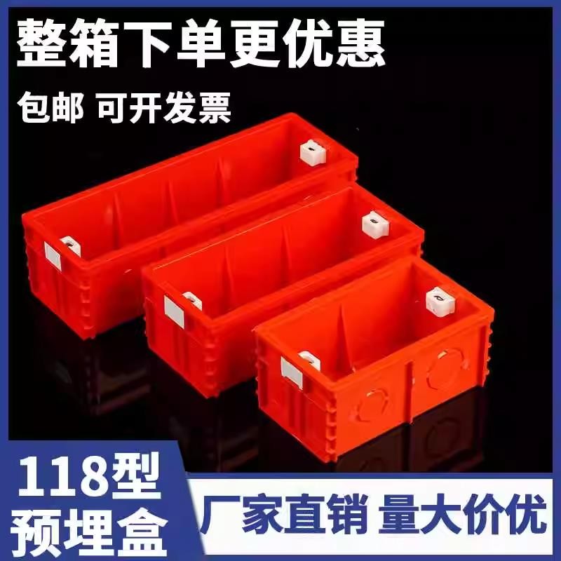 118 bottom box junction box universal switch socket cass118 ...