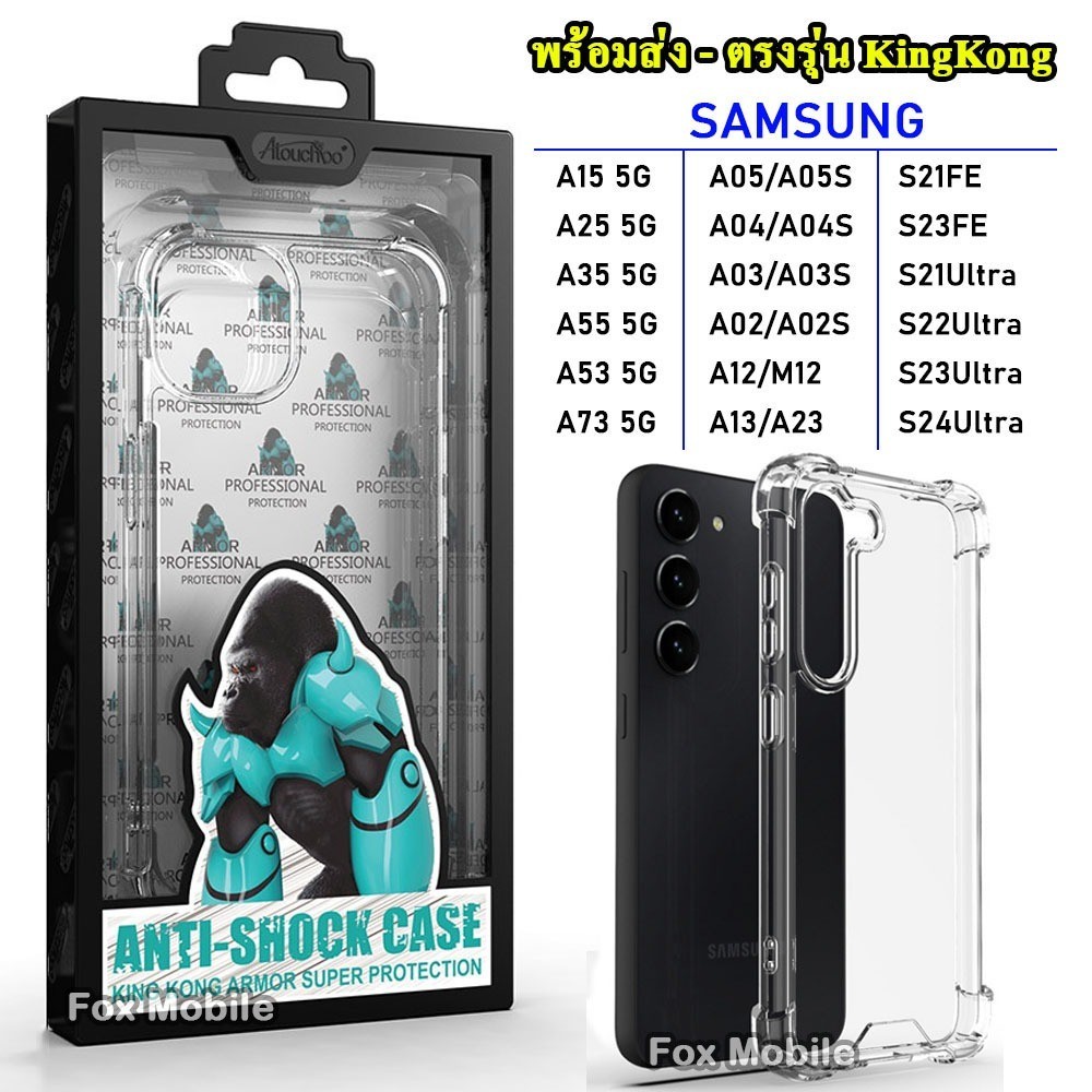 Case A06 A16 KINGKONG Good Protection Samsung Galaxy A15 A25 A35 A55 A14 A24 A34 A54 A05 A05S ...