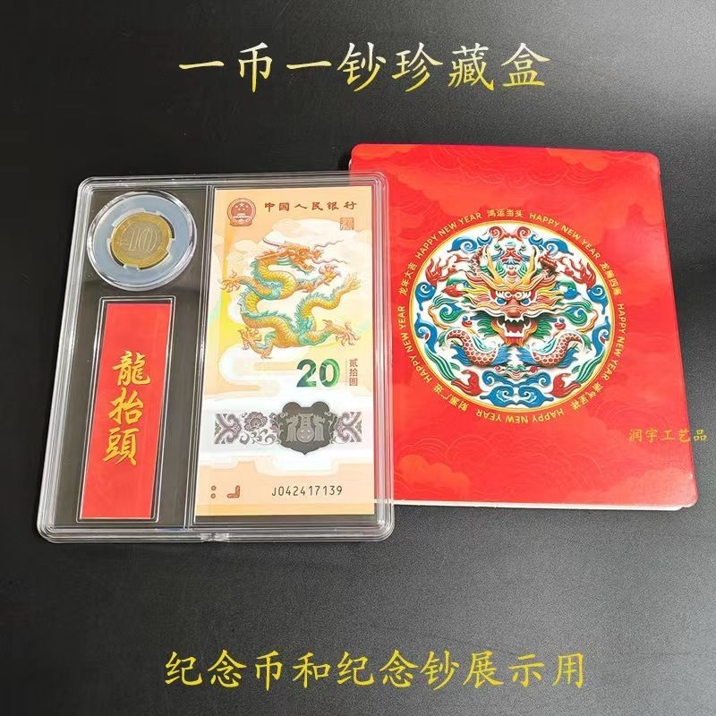 2024 Year of the Dragon Zodiac Commemorative Coin Year of the Dragon ...