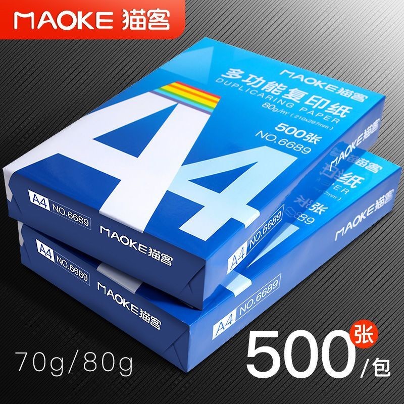 Cat a4 Printing Paper Copy Paper 500 Sheets Whole Box Double-Sided ...