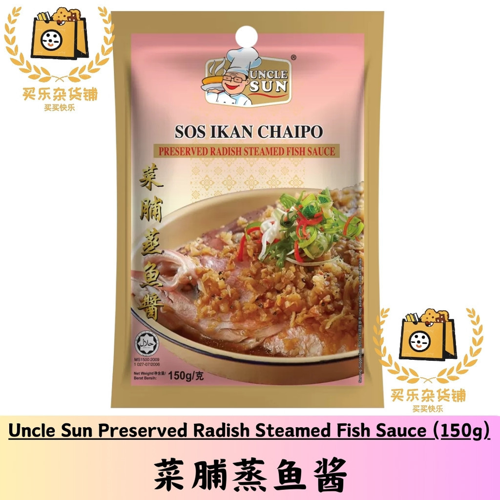 Uncle Sun 菜脯蒸鱼酱 Uncle Sun Preserved Radish Steamed Fish Sauce (150 gram ...