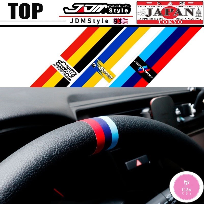 C3 Car Steering Wheel Stripe Sticker Bicycle Stickers Universal MUGEN ...