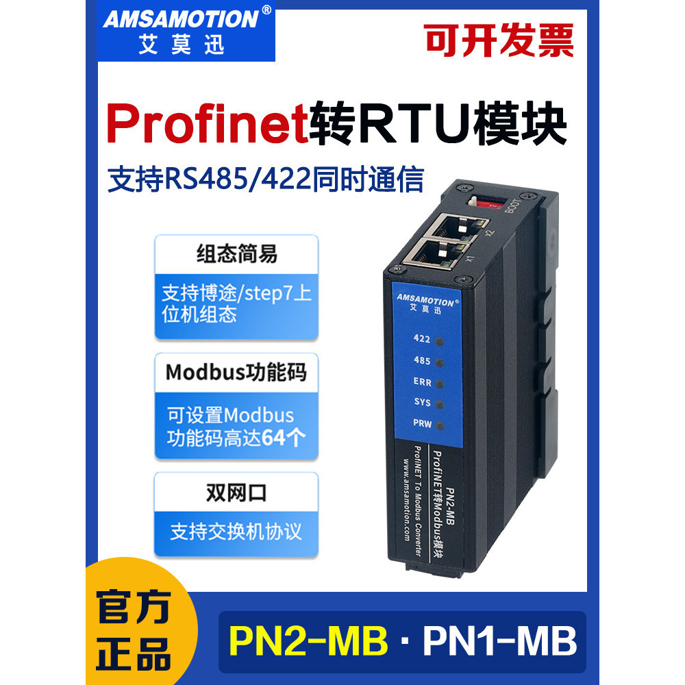 Ai Mo Xun Profinet Gateway To Modbus Rtu Module Rs485422 Communication Pn2 Mb Pn1 Mb Shopee 