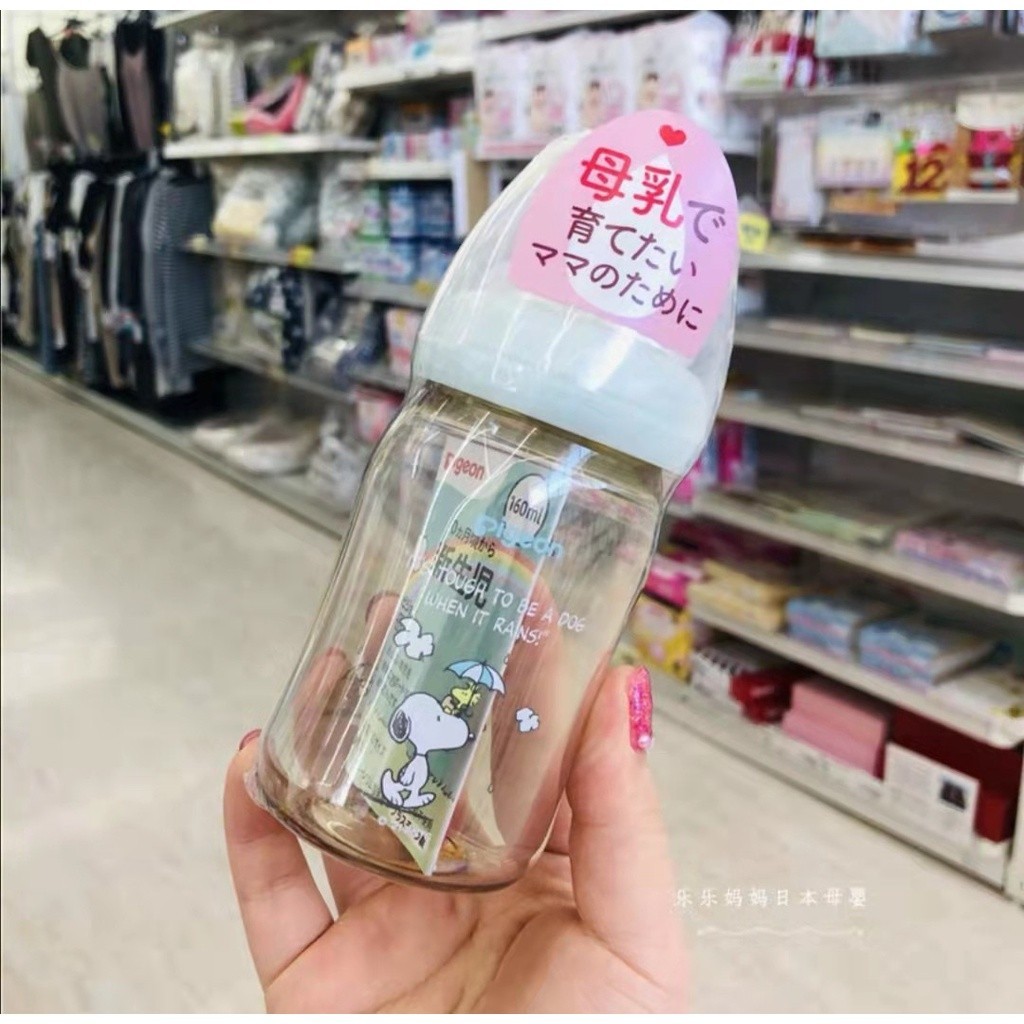 2rd Generation Pigeon PPSU Milk Bottle Wide Neck Botol Susu Pigeon Teat Nipple Puting Susu Wide ...