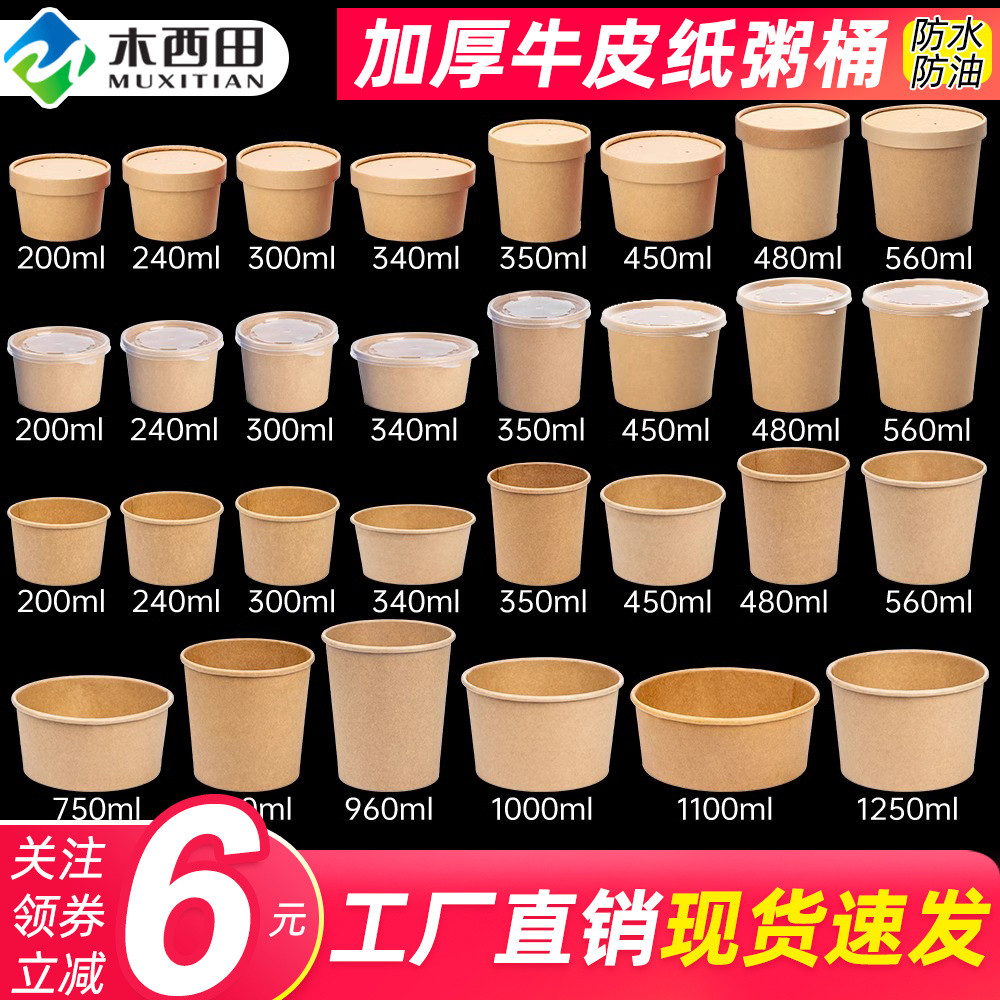 Disposable Kraft Paper Lunch Box Soup Bucket Soup Cup Soup Bowl Congee ...