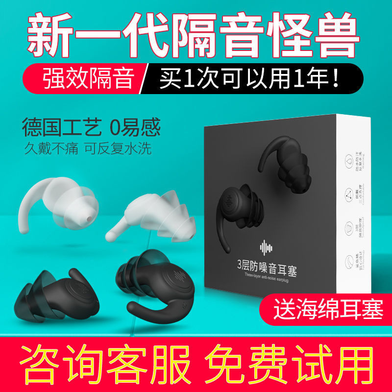 [60,000 Looking Back Guests] Earbuds Anti-Noise Sleep Sound Insulation ...