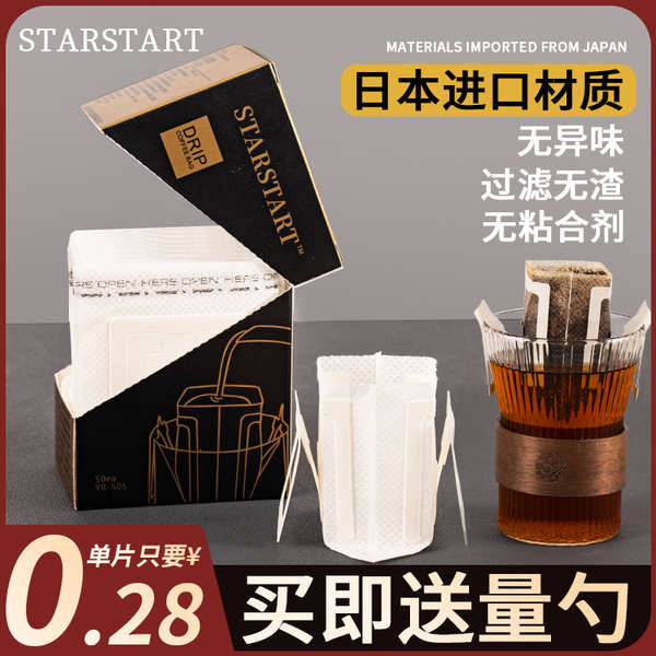 Hanging Ear Coffee Filter Bag Coffee Filter Paper Hand-Brewed Coffee ...