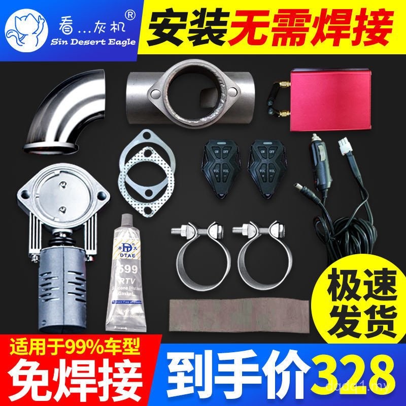 Remote Control Variable Universal Exhaust Valve Drum Car Exhaust Pipe ...
