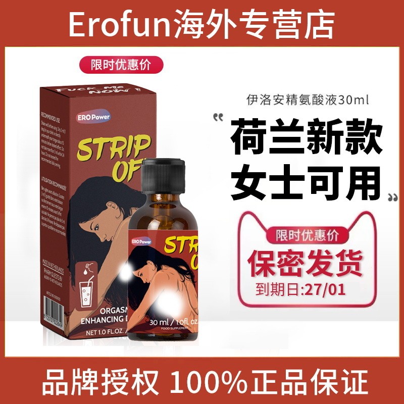 伊洛安口服液 Genuine EROPOWER Iloan Oral Liquid New Packaging 30ml Portable ...