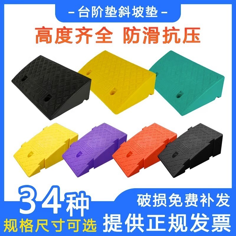 Ramp Mat Outdoor step mat slope mat electric vehicle uphill auxiliary ...