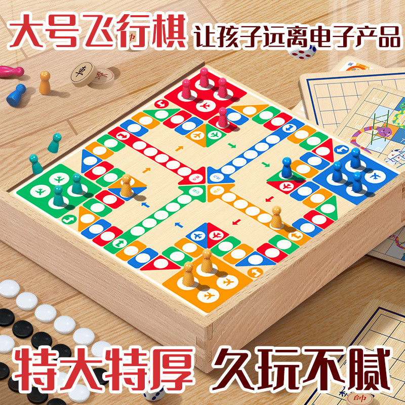 Checkers Flying Chess Multifunctional All-in-One Children Wooden ...