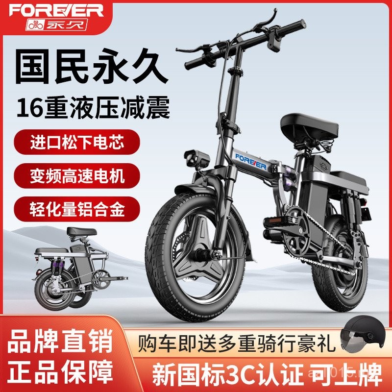Permanent Electric Bicycle Mini Small Folding Electric Bike Adult ...