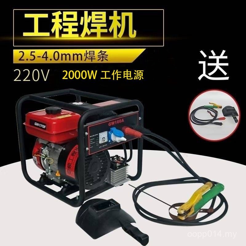 Gasoline Generator Welding All-in-One Electric Welding Machine Outdoor ...