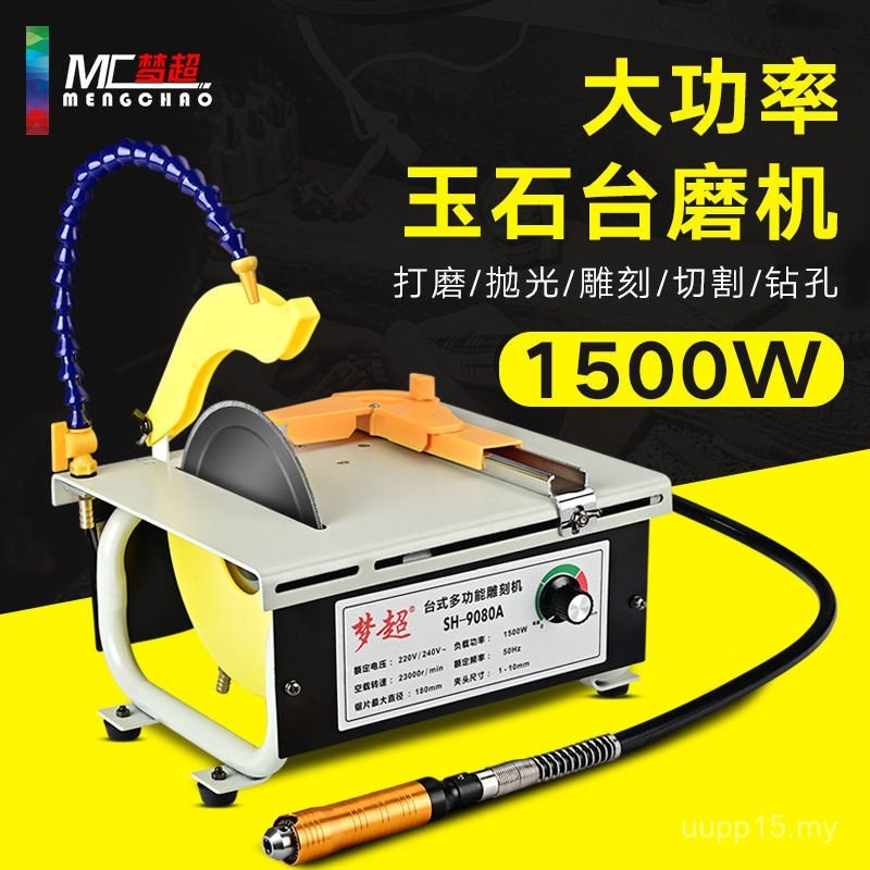 Monchao 1500w Table Grinder Small Jade Cutting Machine Grinding ...