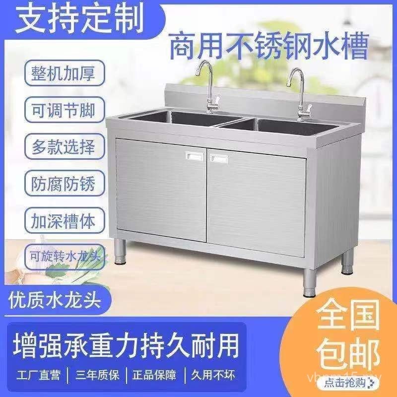 Clearance Commercial Stainless Steel Sink Cabinet Integrated Kitchen ...