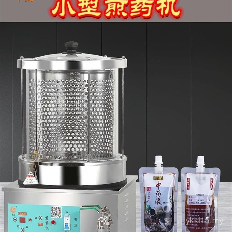 Intelligent Automatic Chinese Frying Machine Boiling Herbal Tea Machine ...